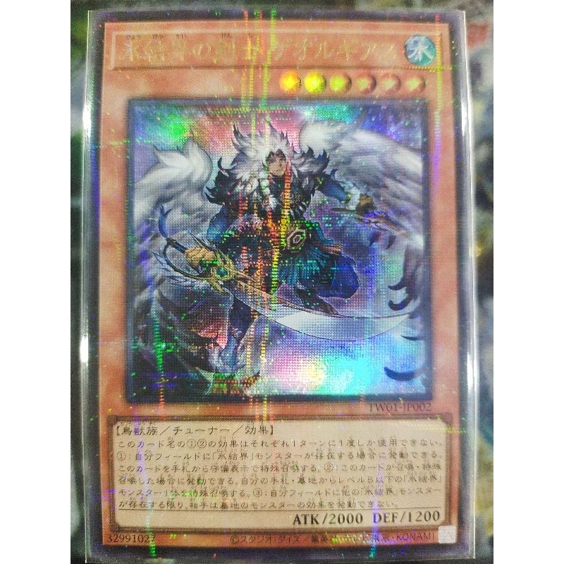 游戏王 Yugioh TW01-JP002 Georgius, Swordsman of the Ice Barrier UPR/UR | Shopee Malaysia