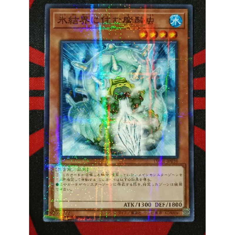 YUGIOH KONAMI TW01-JP010 Numbing Grub in the Ice Barrier (Normal Parallel Rare/Common) | Shopee ...