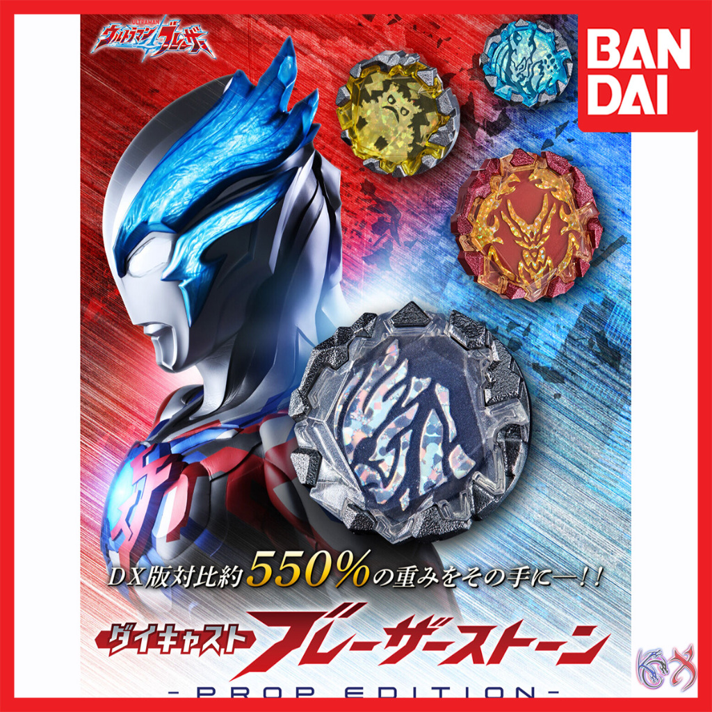 Ultraman Blazar Diecast Blazar Stone PROP EDITION | Shopee Malaysia