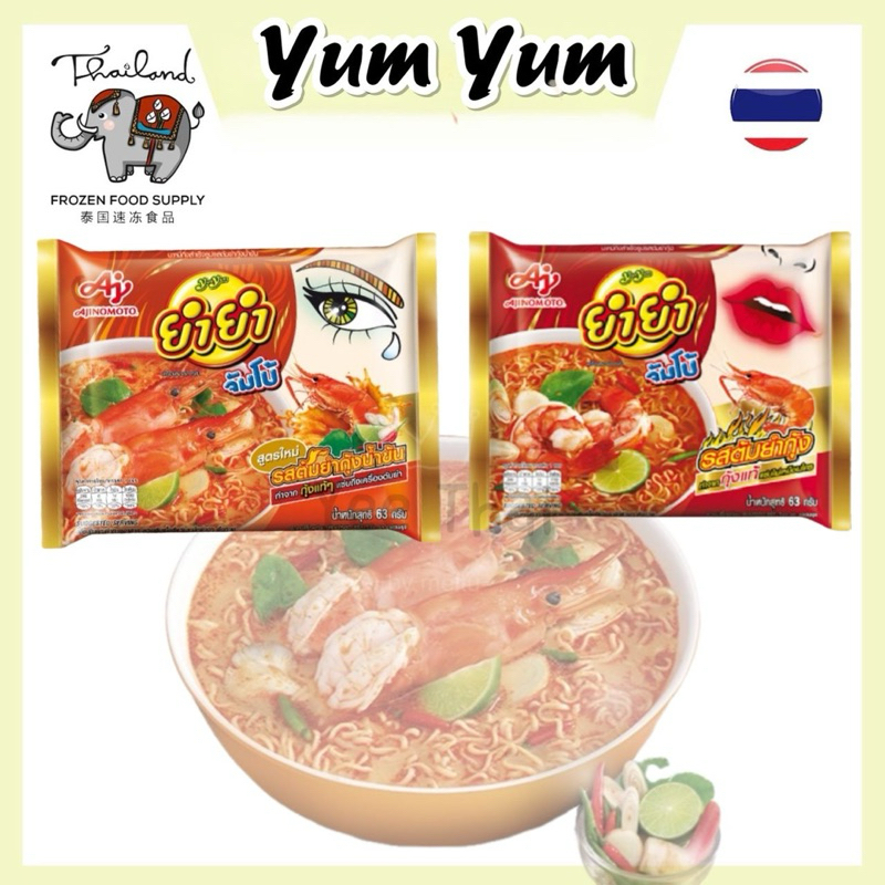 YUMYUM JUMBO INSTANT NOODLES ORIGINAL THAILAND (30PCS / BOX) | Shopee ...