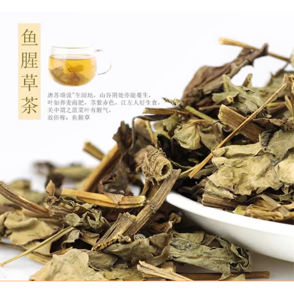 魚腥草茶 Houttuynia Cordate / Chameleon Tea 100g Reduces Internal Heat ...