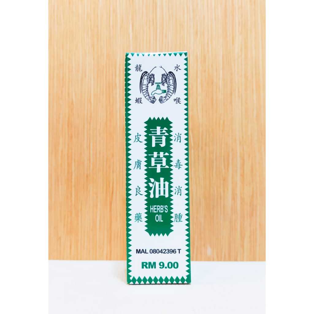 Herb's Oil (Exp:05/2028) Minyak Ubat Cap Pancur Dan Udang Gala 青草油(28ml ...