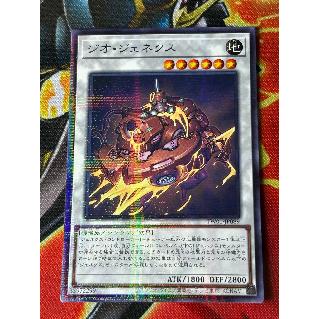 Yu-Gi-Oh! 遊戯王 TW01-JP089 "Geo Genex" N/NPR | Shopee Malaysia