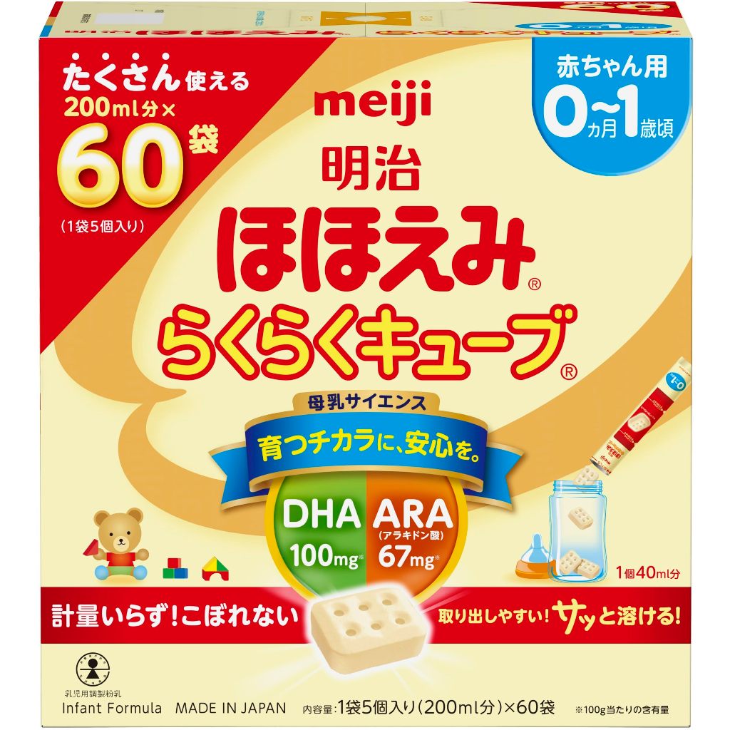 Meiji Smile Milk Easy Cube (27g x 20 bags, 27g x 60 bags) Japan for 0 ...
