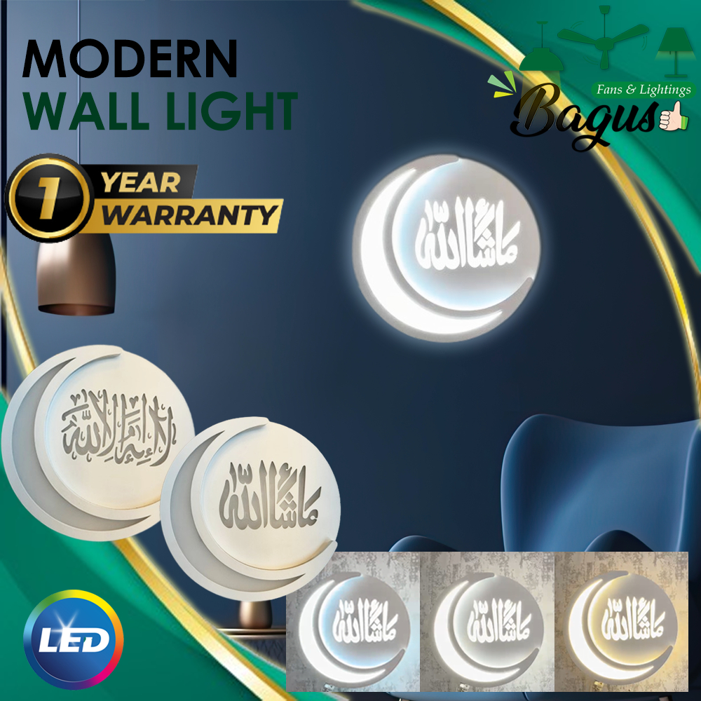 LED Indoor Light - Modern Wall Lamp | 3 Colour LED Light Islamic Muslim ...