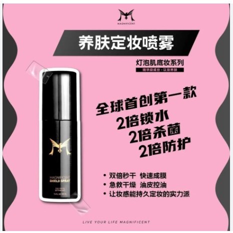 XMEGAMI Magnificent Setting Spray Mist Moisture Locking Water 100ml ORI 割码出货 定妆喷雾 | Shopee Malaysia
