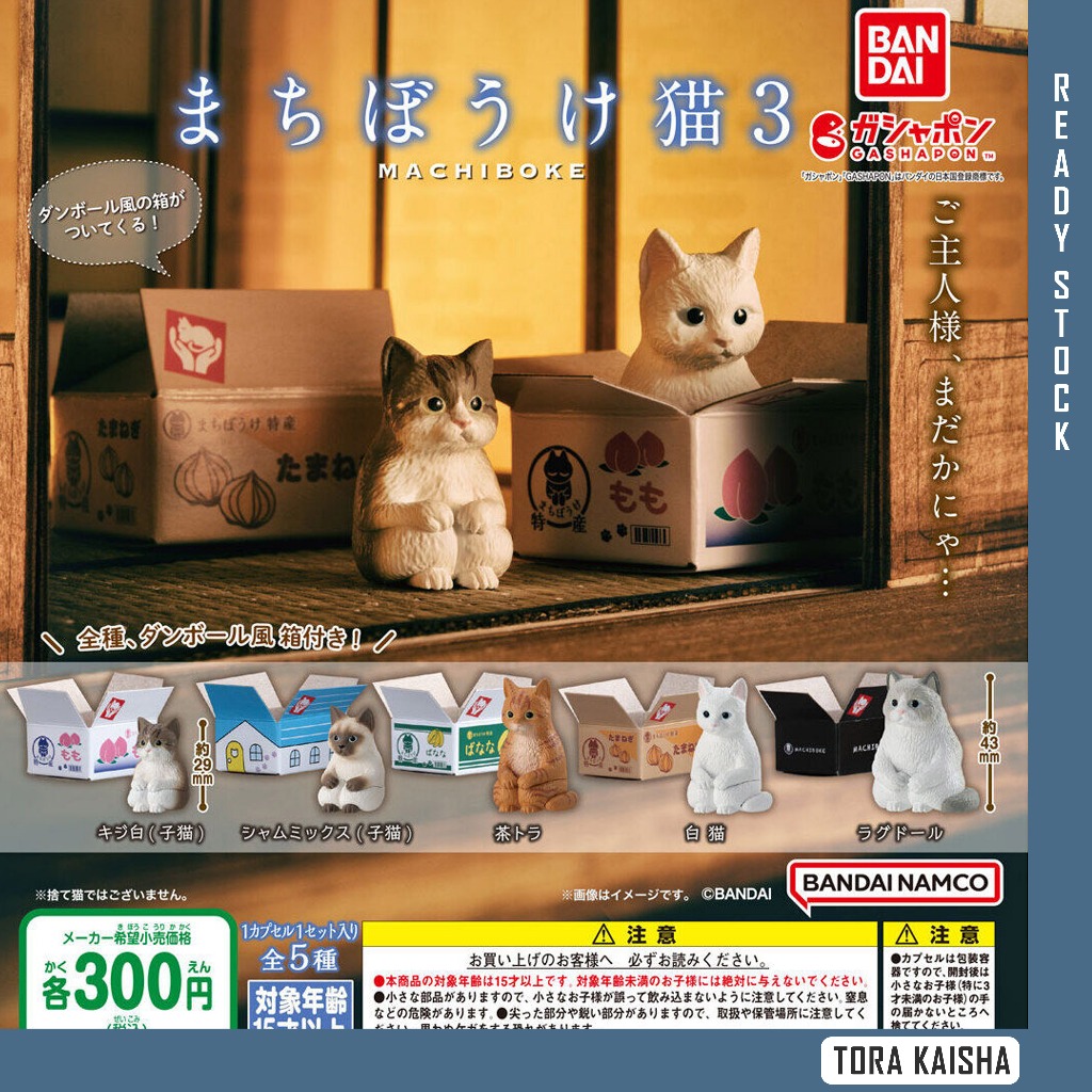 [BANDAI] Machiboke Cat Vol 3 Gashapon Gachapon Capsule Toy 猫咪呆等被鸽了 ...