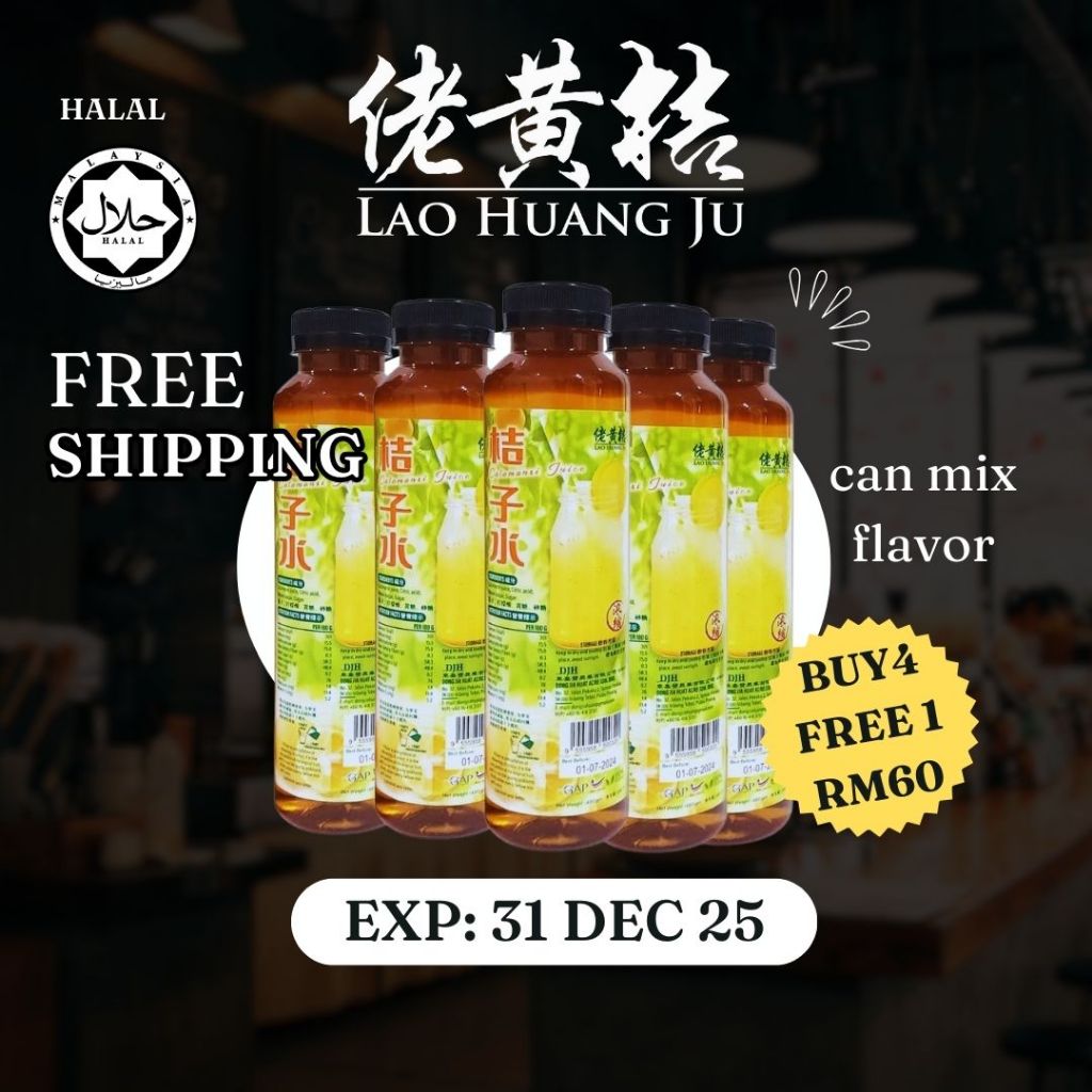 (VEGETARIAN) Dong Jia Huat Calamansi Juice/ Golden Lime Juice 桔子水/金桔 ...