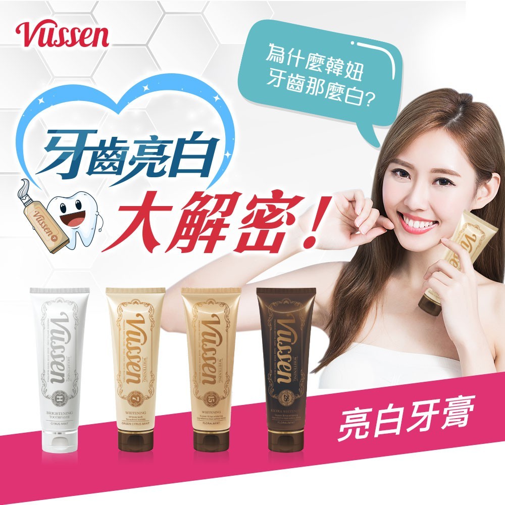 【现货】Vussen 28 Premium Whitening Toothpaste 80g 美白牙膏 | Shopee Malaysia