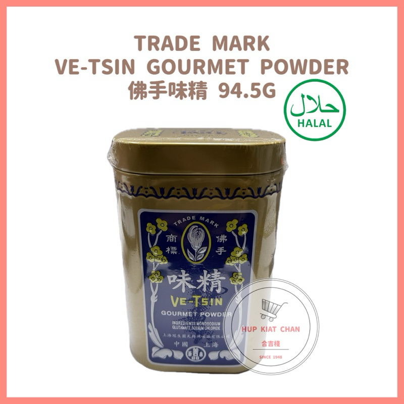 Trade Mark Ve-Tsin Gourment Powder 佛手味精 94.5G | Shopee Malaysia