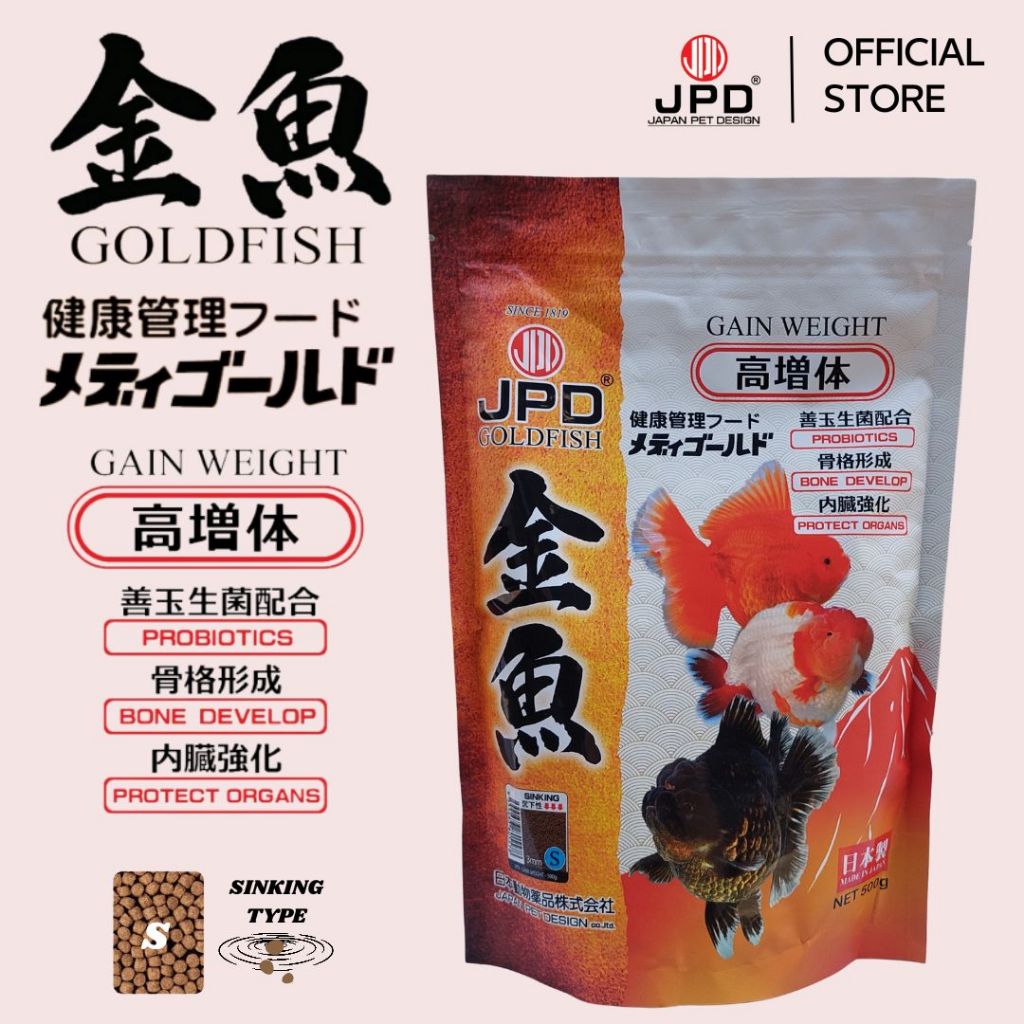 [OFFICIAL STORE] JPD GOLDFISH PROBIOTIC GAIN WEIGHT (SINKING) - 500G / 1KG | Shopee Malaysia