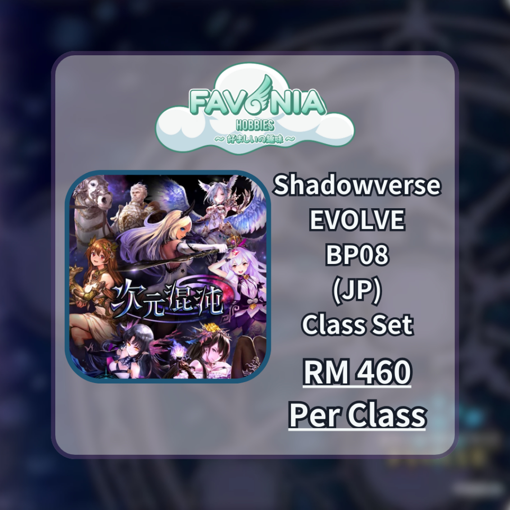 Shadowverse EVOLVE JP | BP08 Class Set | SL/LG/GR/SR/BR | Forest, Sword, Rune, Dragon, Abyss ...