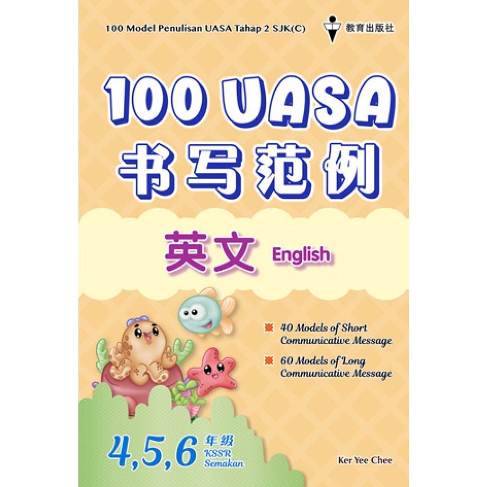 (ESA)4-6年级 100 UASA 英文书写范例 | Shopee Malaysia