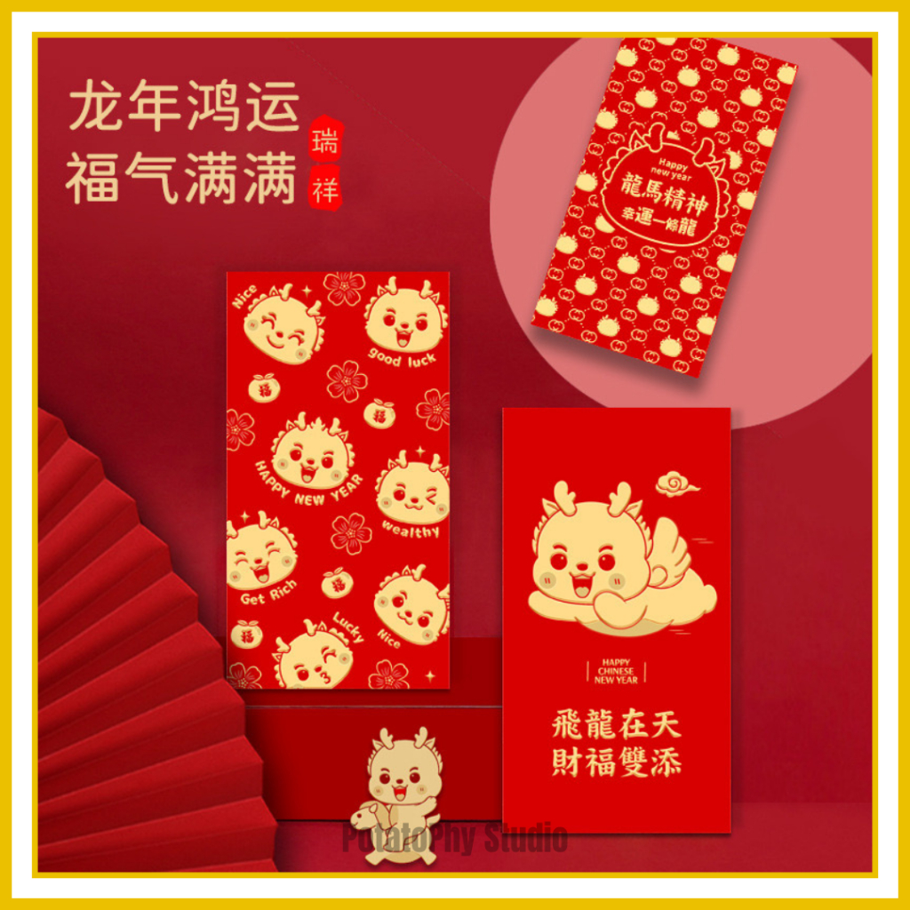 Year 2024 Year of Dragon Ang Pau Packet One Set 6pcs 龙年个性大红包 6个装 ...