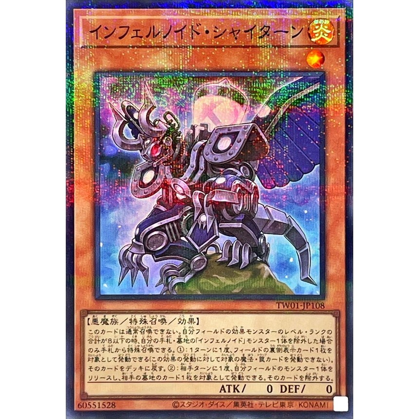 Yugioh Japanese TW01-JP108 Infernoid Pirmais | Shopee Malaysia