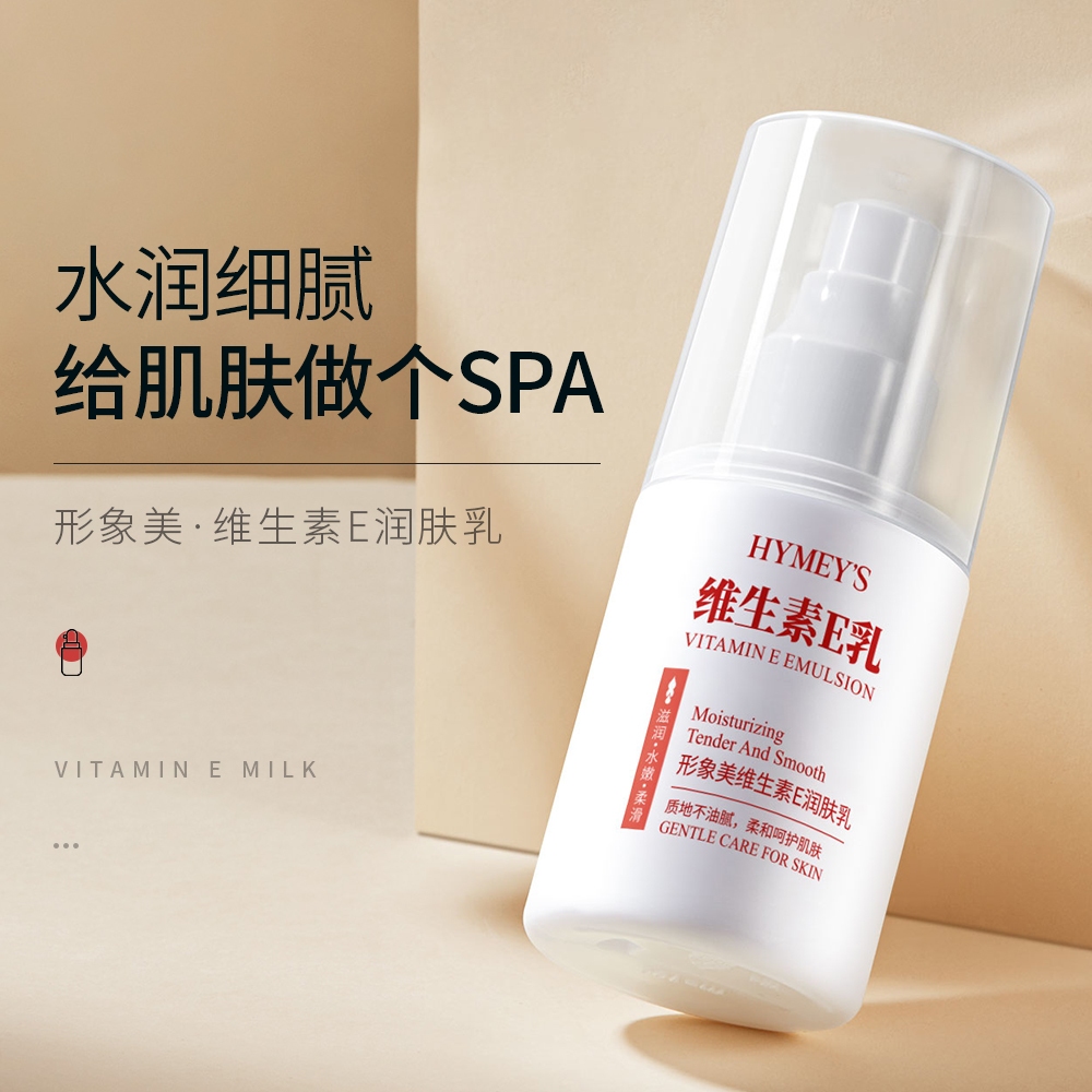 HYMEY'S Vitamin E Emulsion Moisturizing Tender And Smooth Emulsion ...