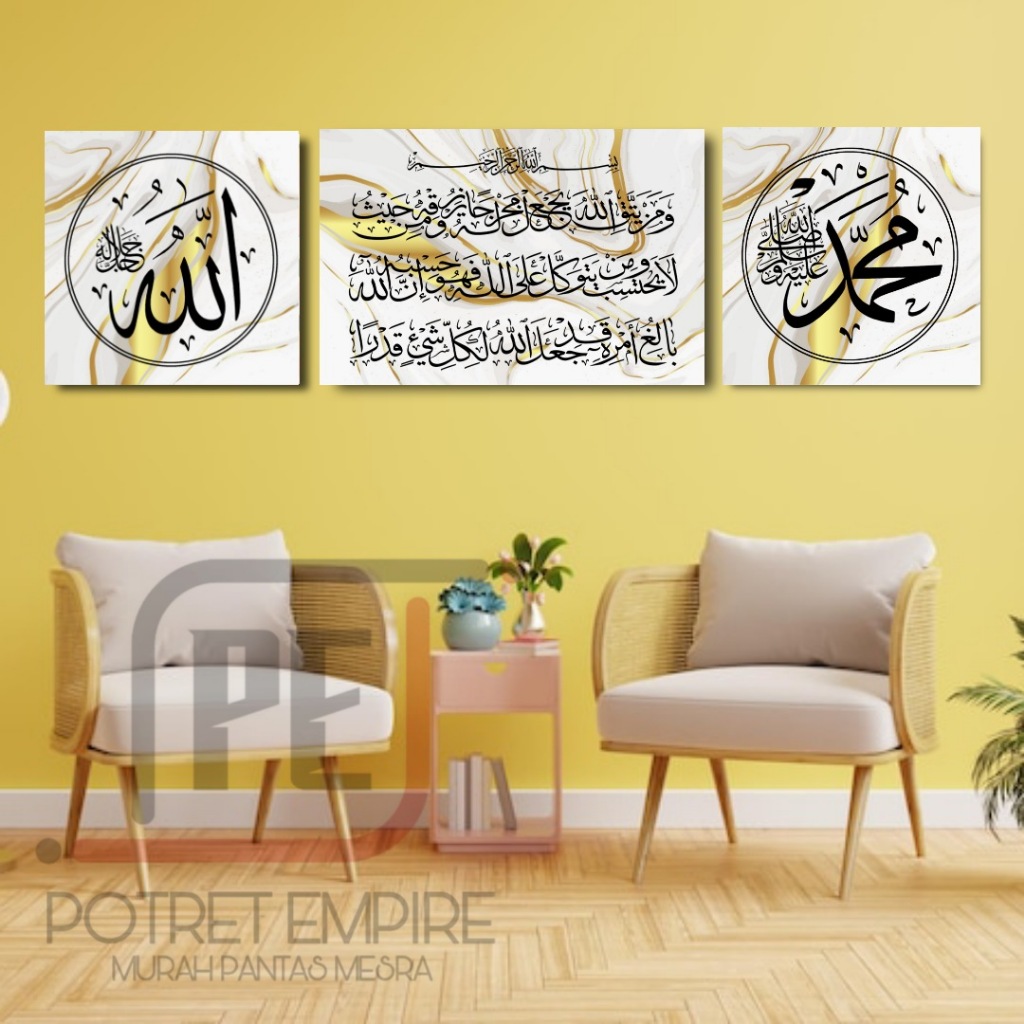 READY STOCK !! PHOTOCANVAS FRAME ISLAMIK – FRAME AYAT AL-QURAN – FRAME ...