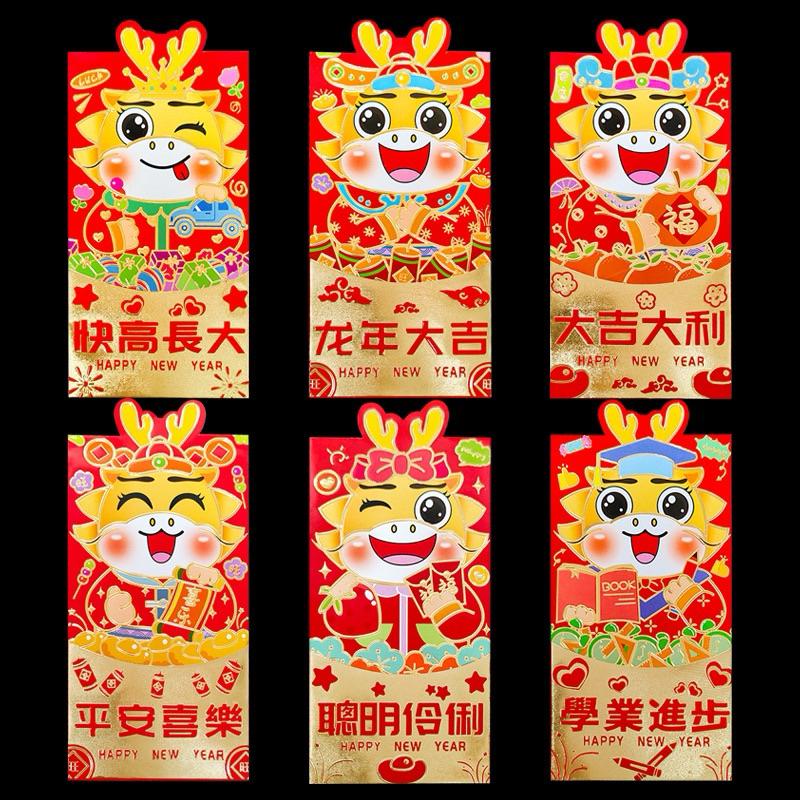 Cute Red Angpao Packet 2024 Year Dragon Red Envelope卡通龙2024红包 | Shopee ...