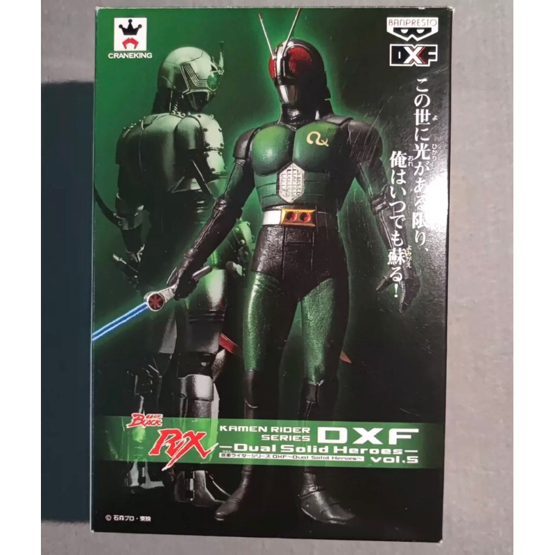 Bandai Banpresto DXF Kamen Rider BLACK RX | Shopee Malaysia