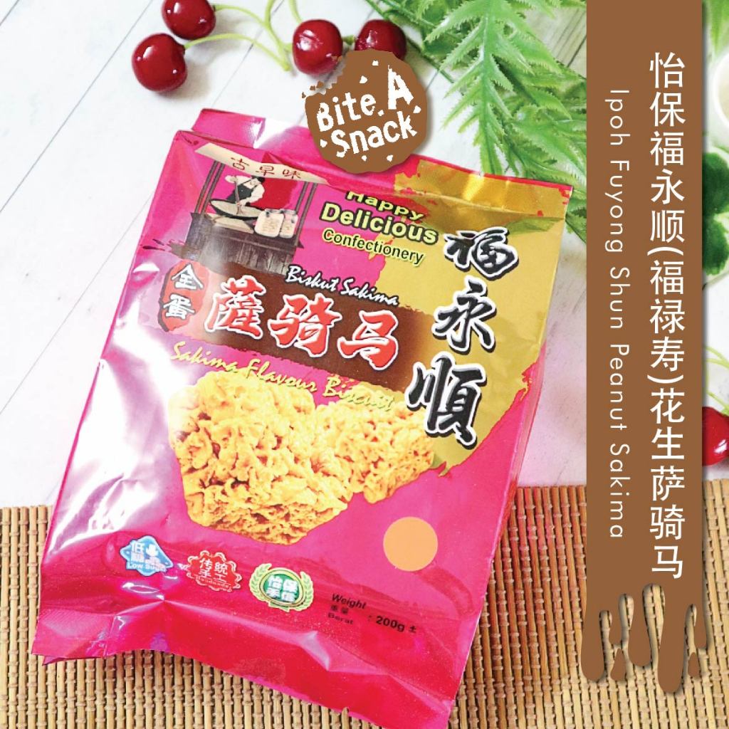 Ipoh Fuyong Shun Peanut Sakima 怡保福永顺（福禄寿）花生萨骑马 200g+-/pack | Shopee ...