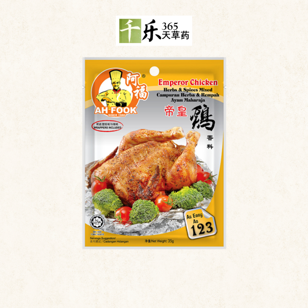 Ah Fook Emperor Chicken Herbs & Spices （35G）阿福皇帝鸡香料 | Shopee Malaysia