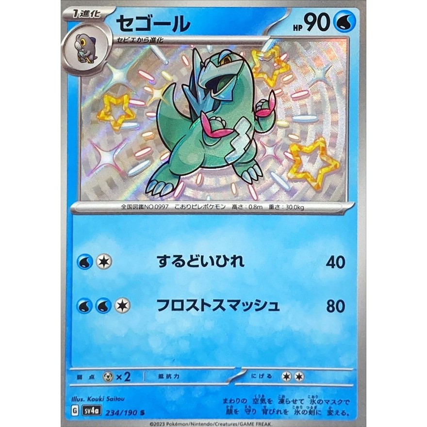 [Pokemon Cards] Shiny Arctibax - 234/190 - S - SV4a (Shiny Treasure ex) | Shopee Malaysia