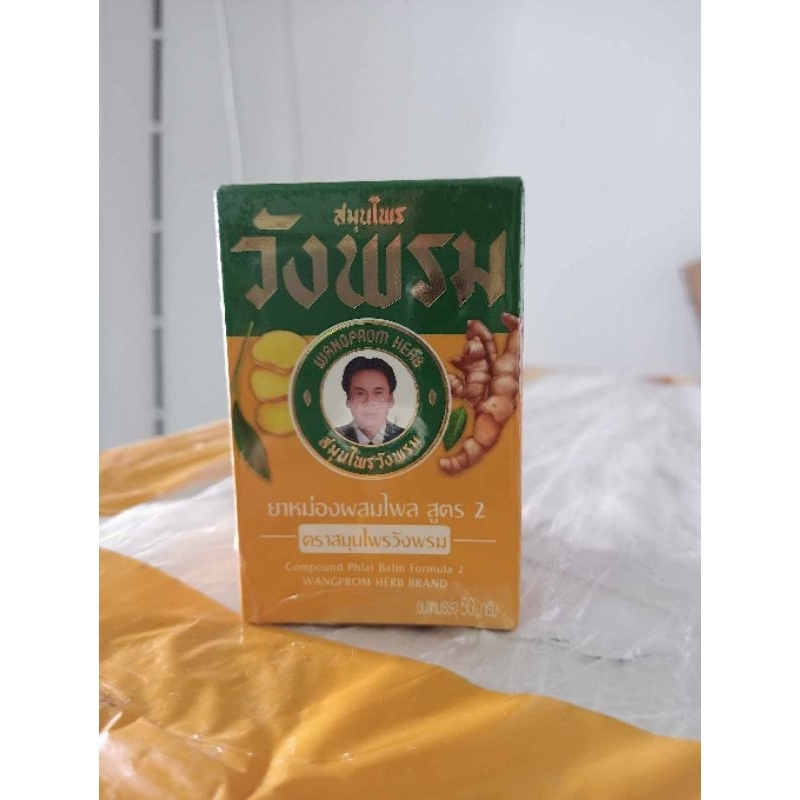 Wang Prom Herbal Original Balm From Thailand 50g(New lot) | Shopee Malaysia