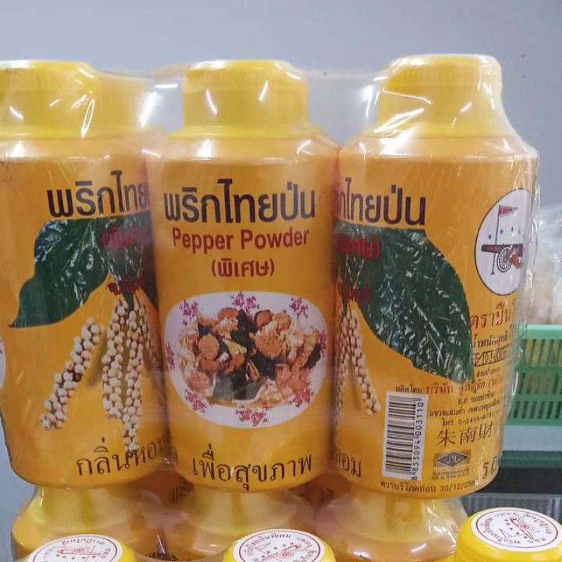 LADA SULAH THAI / Pepper powder READY STOCK | Shopee Malaysia