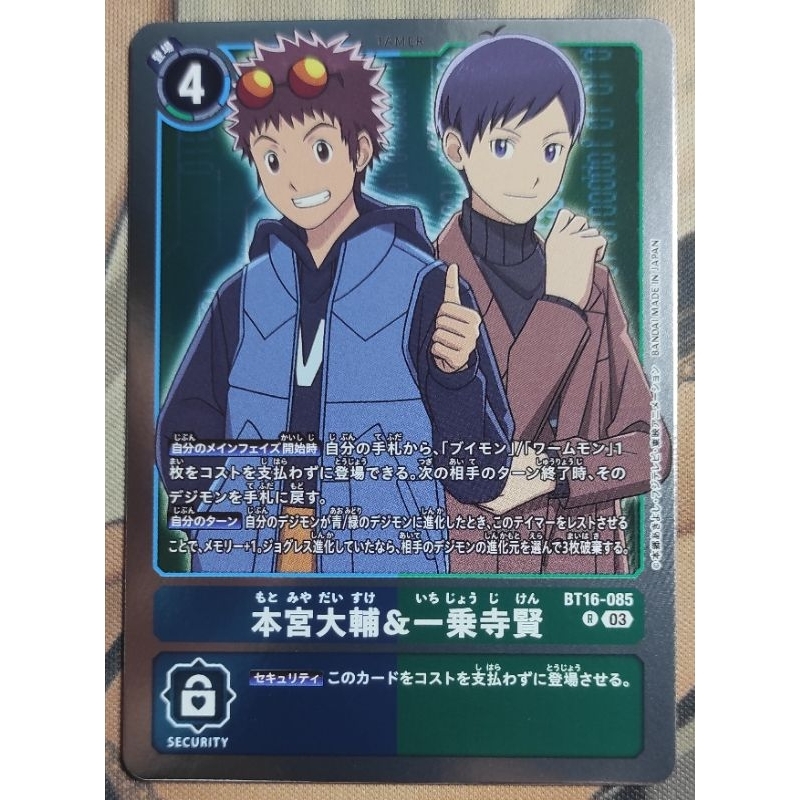 Digimon DTCG BT16-085 Motomiya Daisuke & Ichijouji Ken R | Shopee Malaysia