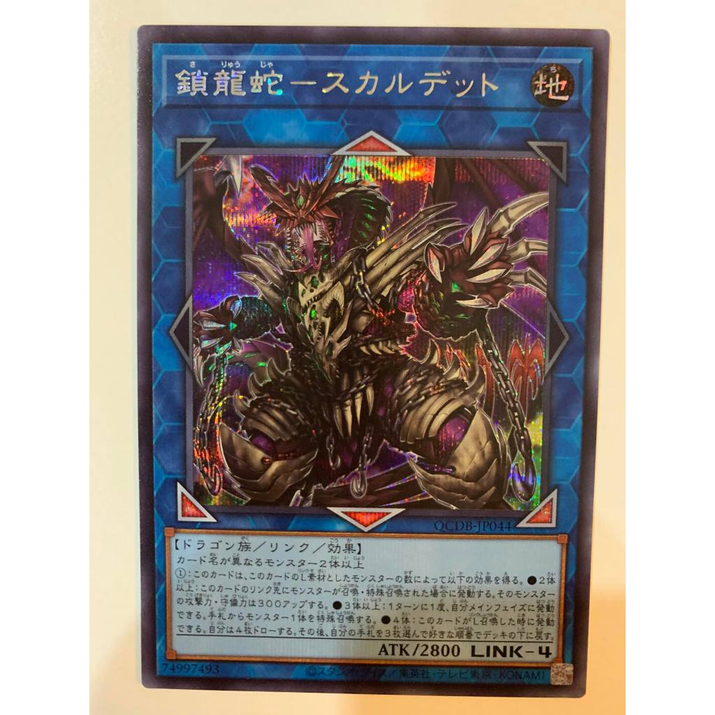 YUGIOH QCDB-JP044 EXFO-JP048 ES01-AE043 Saryuja Skull Dread | Shopee Malaysia