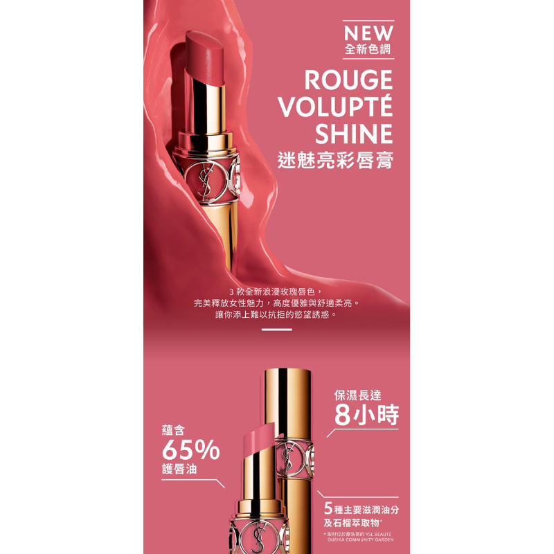 💯% original Ysl Rouge Volupte Shine | Shopee Malaysia