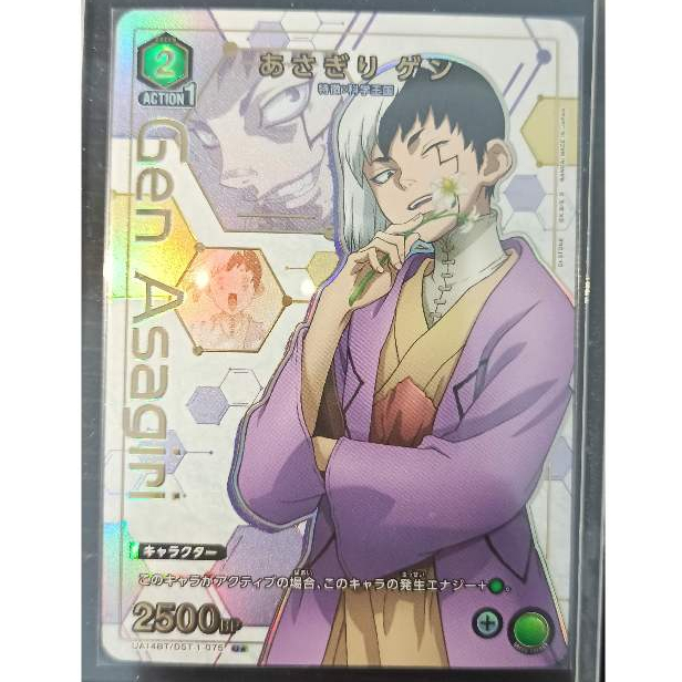 Union Arena Dr.Stone UA14BT/DST-1-075 Gen Asagiri U★ | Shopee Malaysia