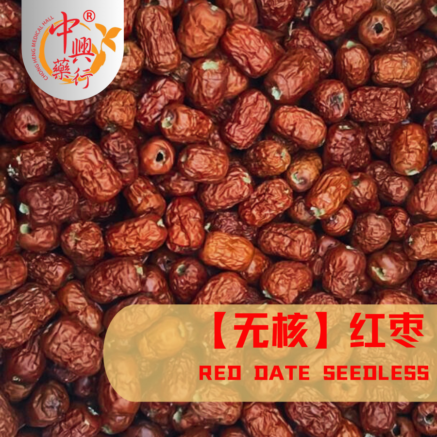 无核红枣、去核红枣 KURMA MERAH、RED DATE SEEDLESS 500g-1kg | Shopee Malaysia