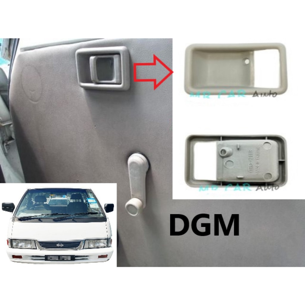 NISSAN VANETTE C22 SUNNY 130Y B11 DOOR INNER HANDLE COVER / INNER ...