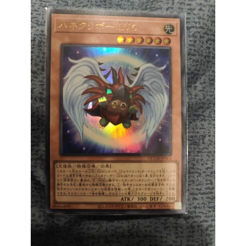 Yugioh: QCDB-JP002 Winged Kuriboh LV6 (Ultra Rare) | Shopee Malaysia