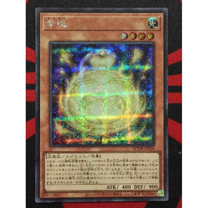 YUGIOH KONAMI QCDB-JP030 Sakitama (Secret Rare/Super Rare) | Shopee Malaysia