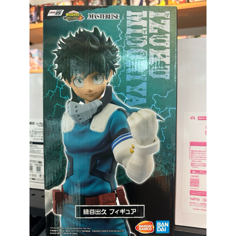 Bandai Ichibansho Masterlise My Hero Academia Deku Midoriya Figure ...