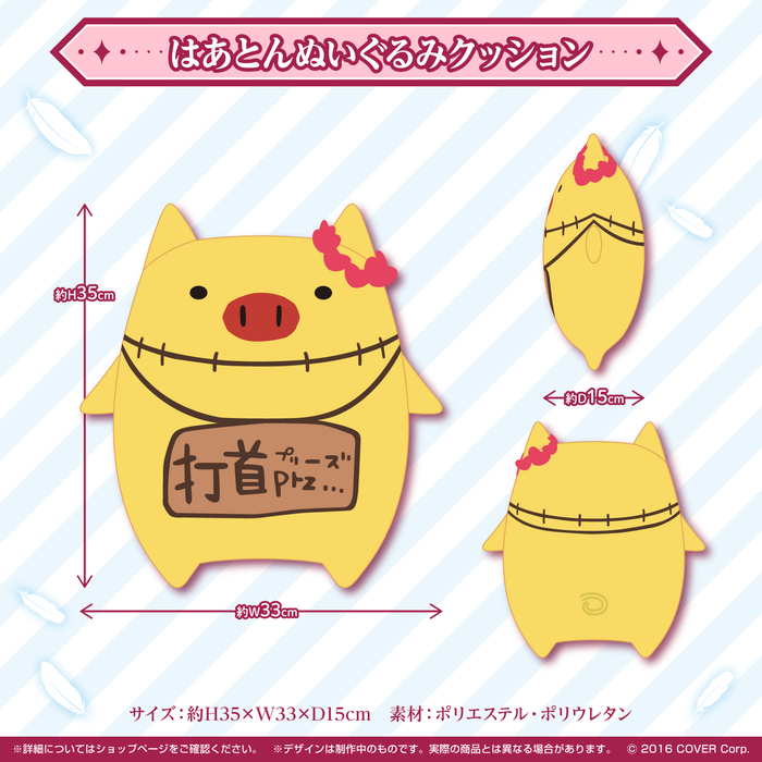 HOLOLIVE - Haaton Plushie - JP 1st Generation - Akai Haato 'Haachama ...