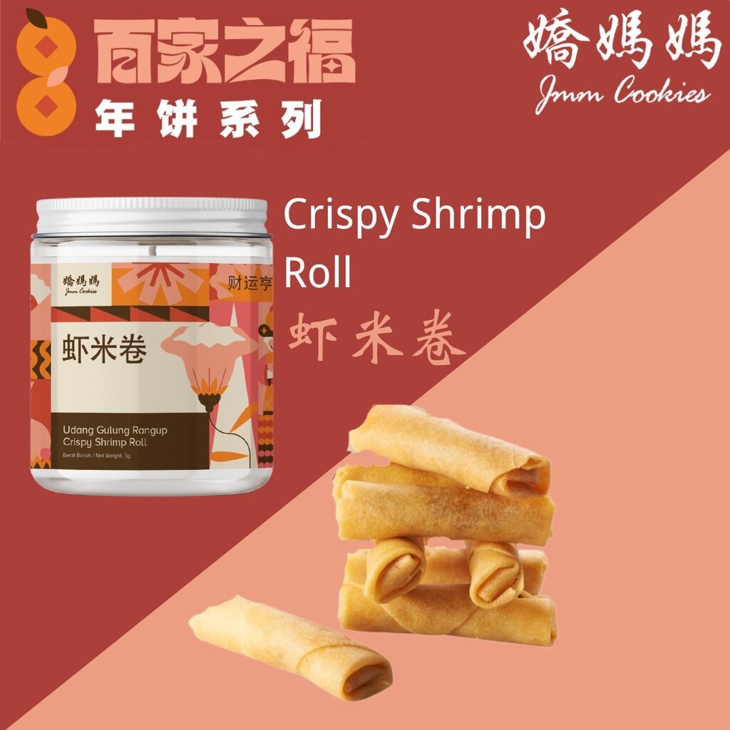 虾米卷 Crispy Shrimp Roll (Udang Gulung Rangup) Ramuan : Tepung Gandum ...