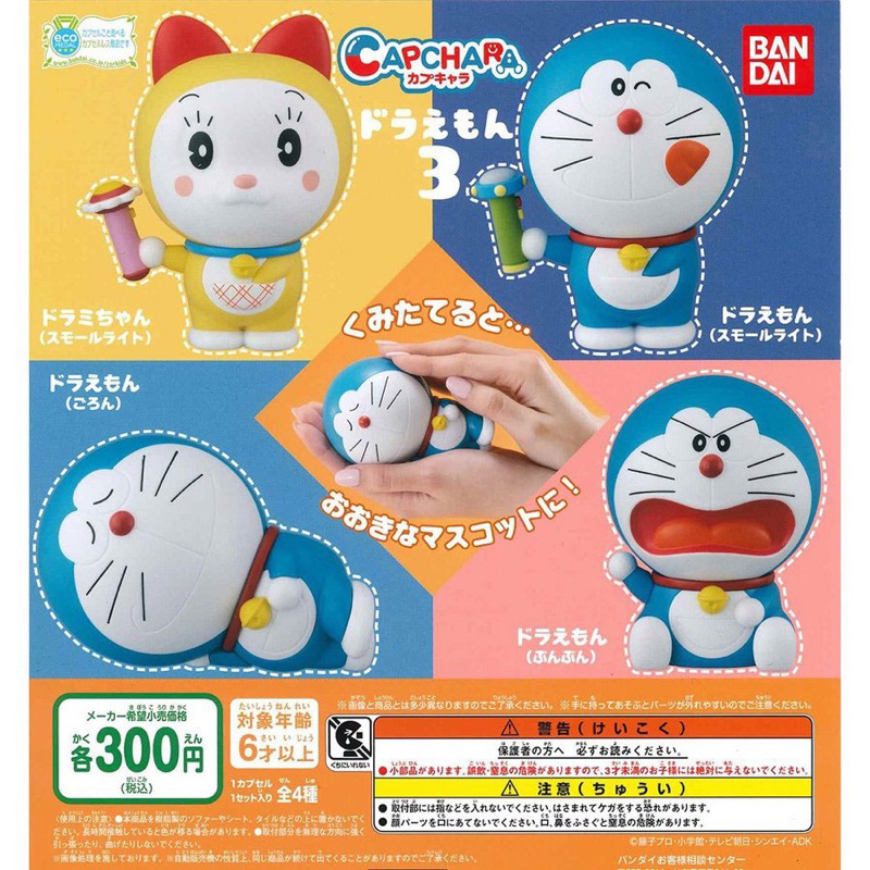 Bandai Capchara Doraemon Part 3 Big Head Figure - Doraemon with Magic ...