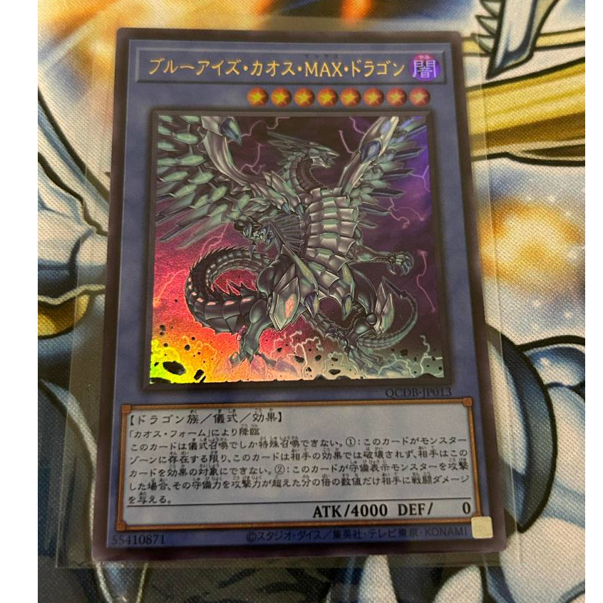 Yu-Gi-Oh! 遊戯王 QCDB-JP013 Blue-Eyes Chaos MAX Dragon Ultra Rare / Secret Rare | Shopee Malaysia
