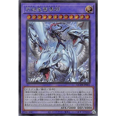 Yugioh Japanese QCDB-JP001 Dragon Magia Master | Shopee Malaysia