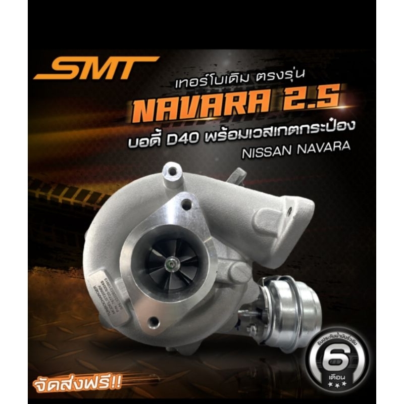 Turbo NAVARA 2.5 D40 - SMT brand with canned wastegate. | Shopee Malaysia