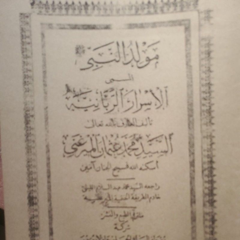 al Asrar ar Rabbaniyyah ( Mawlid an Nabi saw ) | Shopee Malaysia