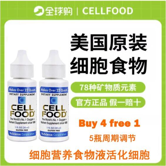 现货秒出 100%正品 Cellfood ®️ Original Liquid for Life (30ml) 正品细胞食物（buy 4 ...