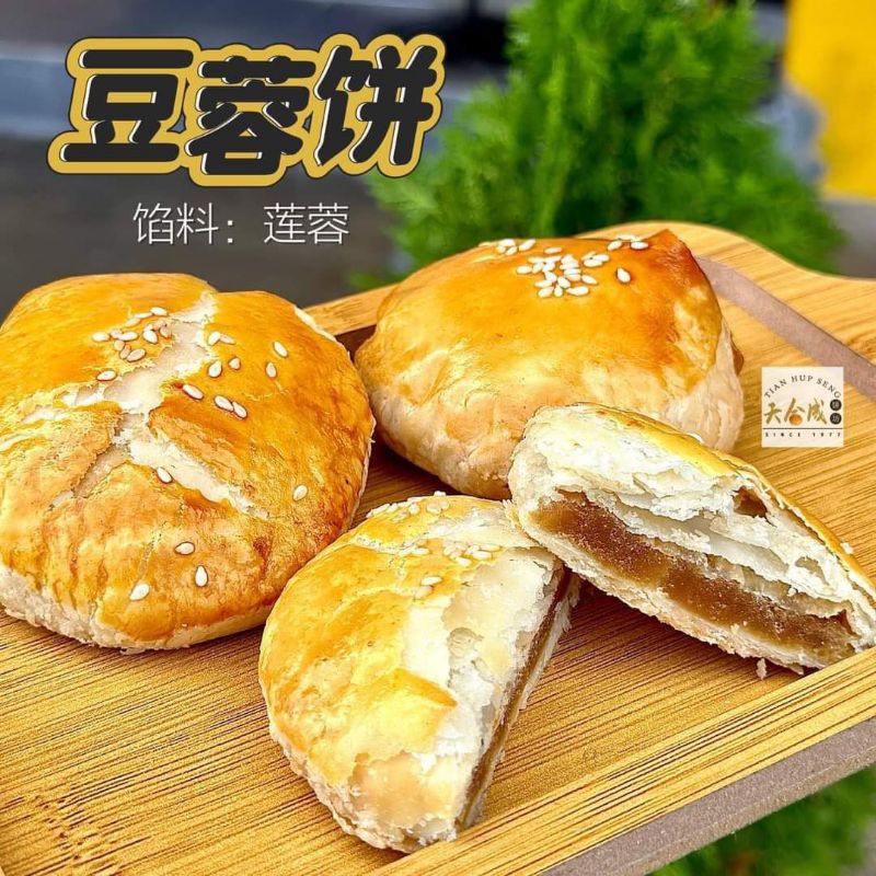 豆蓉饼Lotus Pie/Dau Yong Pie (6pcs) | Shopee Malaysia