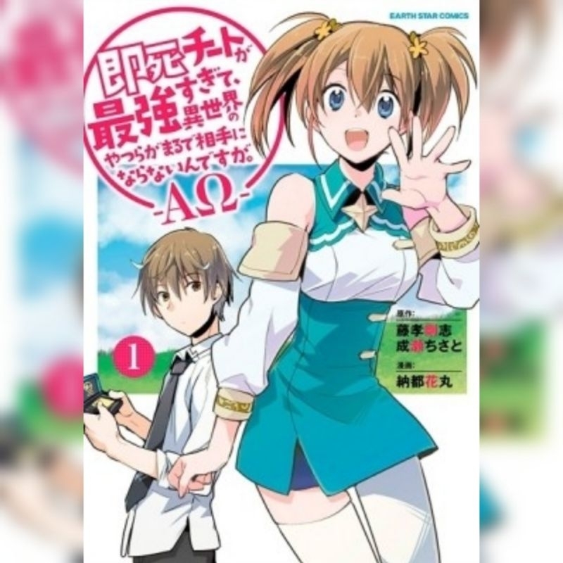 [Manga] My Instant Death Ability is So Overpowered, No One in This Other World Stands a Chance ...