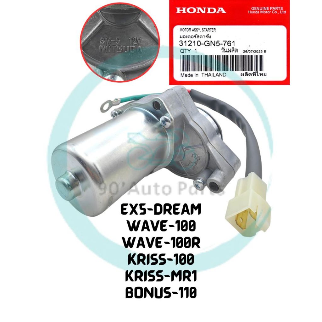 STARTER MOTOR ORIGINAL MITSUBA MOTOR HONDA EX5 DREAM EX5 CLASS 1 WAVE 100 WAVE 100R MODENAS ...