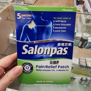 SALONPAS PAIN RELIEVING PATCH 10S / 20S / 40S / 5S (7 CM X 10CM BIGGER ...