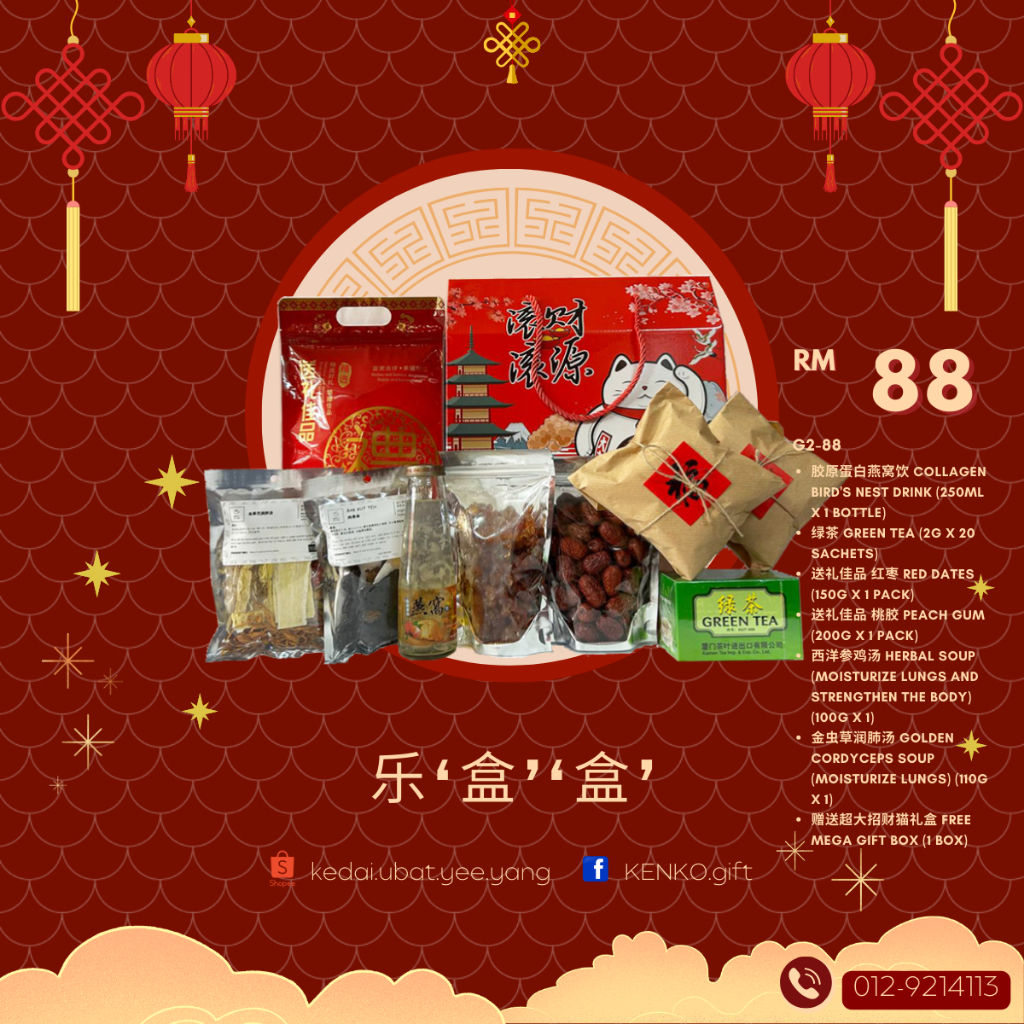 2024 CNY Hamper | CNY Gift Box | 2024 CNY 佳礼新年礼盒 | Shopee Malaysia